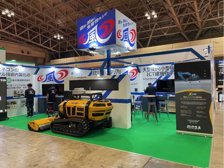 CSPI-EXPO 第5回建設・測量生産性向上展 初出展 | 新和測機